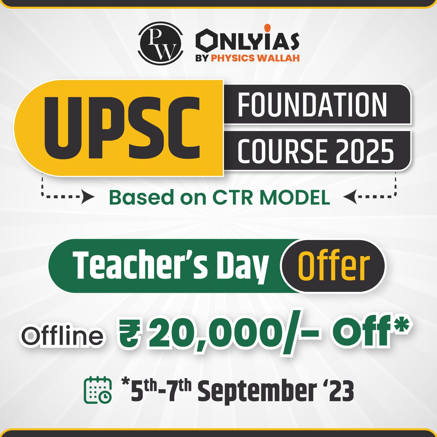 UPSC IAS Archives - PWOnlyIAS