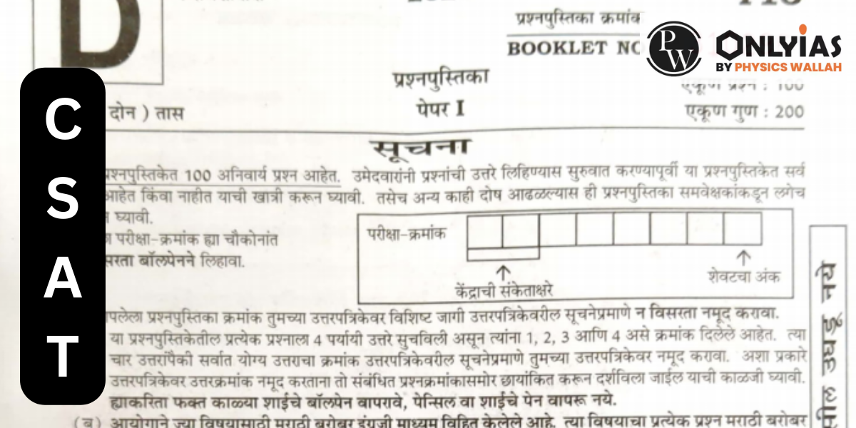 UPSC CSAT Previous Year Question Paper 2023 - PWOnlyIAS