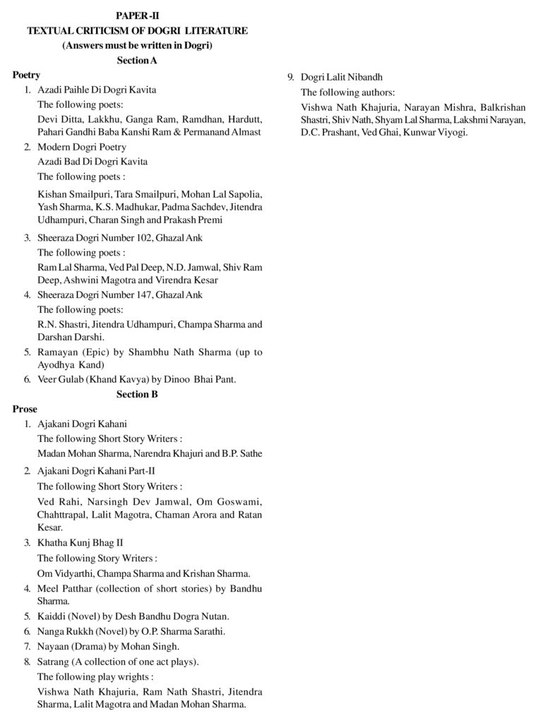 UPSC Dogri Literature Syllabus For IAS Mains, Download UPSC Dogri ... UPSC Dogri Literature Syllabus For IAS Mains, Download UPSC Dogri ...