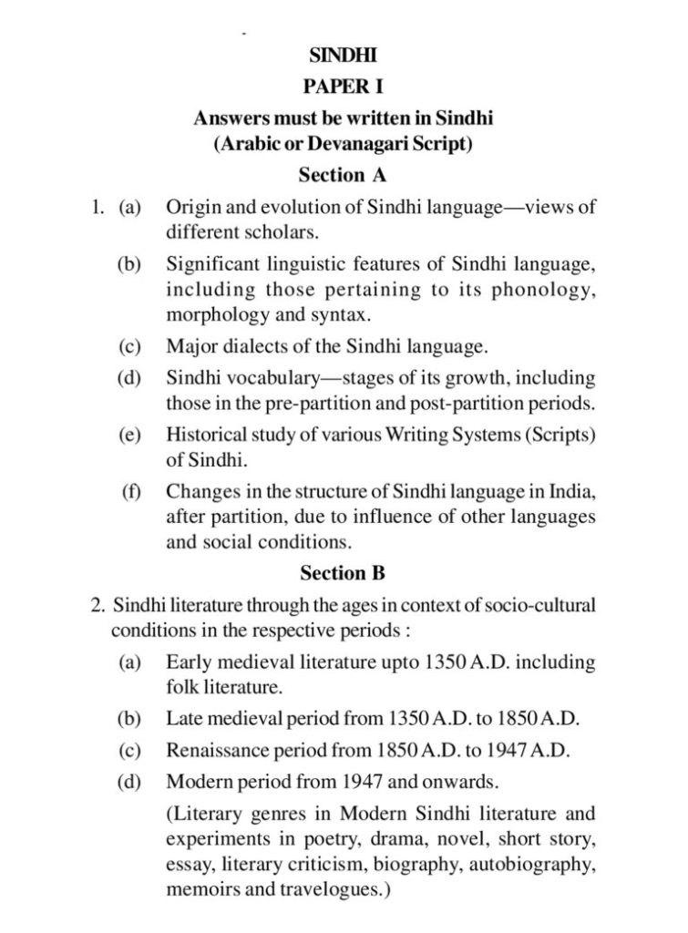 UPSC Sindhi Literature Syllabus 2024, Download Complete Sindhi Literature Syllabus For Optional ...