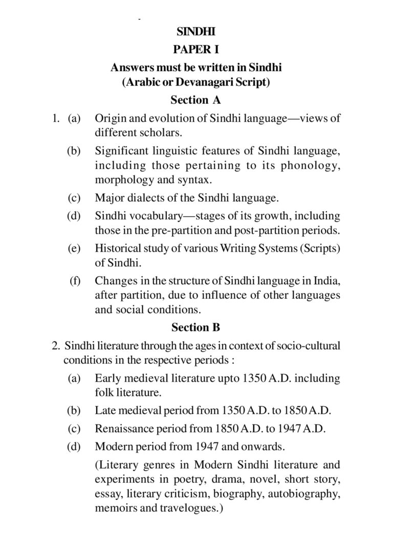 UPSC Sindhi Literature Syllabus 2024, Download Complete Sindhi Literature Syllabus For Optional ...
