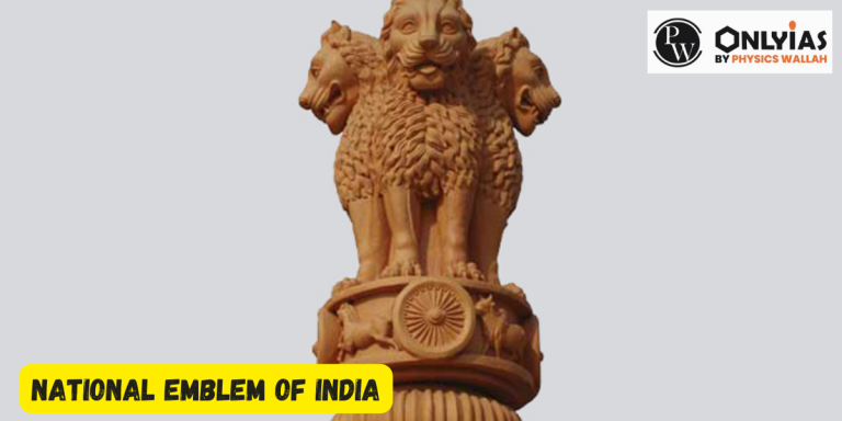 National Emblem Of India: History And Important Facts - PWOnlyIAS