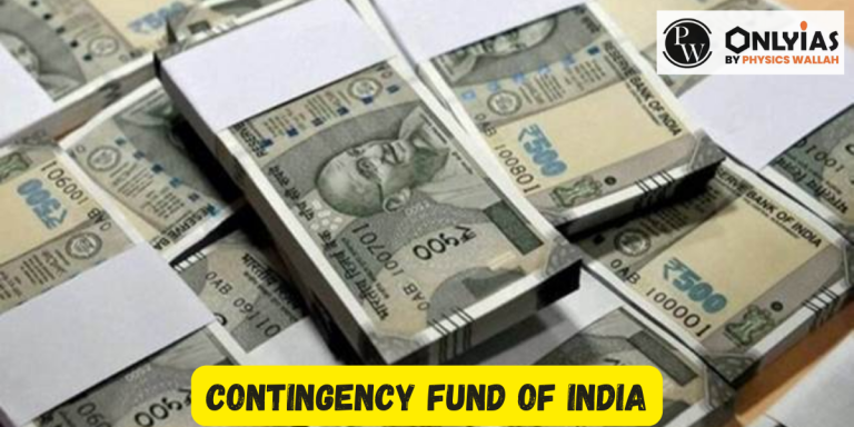 Contingency Fund Of India, Meaning, Corpus And Benefits - PWOnlyIAS