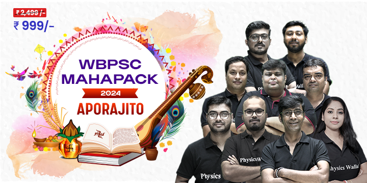 WBPSC Online Coaching - PWOnlyIAS