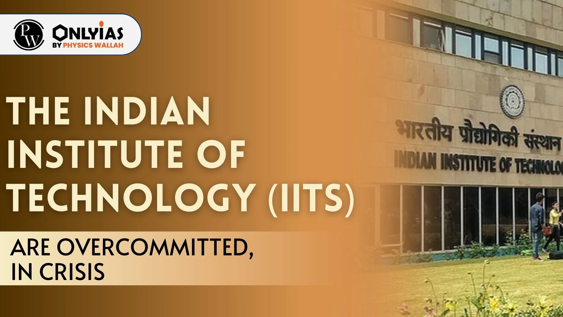 The Indian Institute Of Technology (IITs) Are Overcommitted, In Crisis ...
