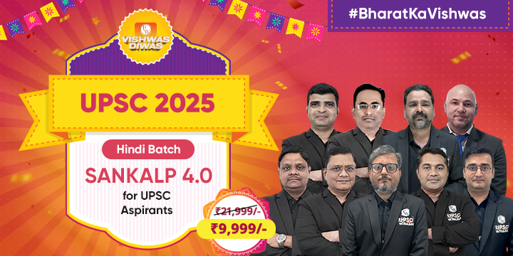 UPSC Online Coaching - PWOnlyIAS