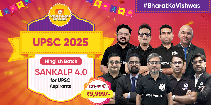 UPSC Online Coaching - PWOnlyIAS