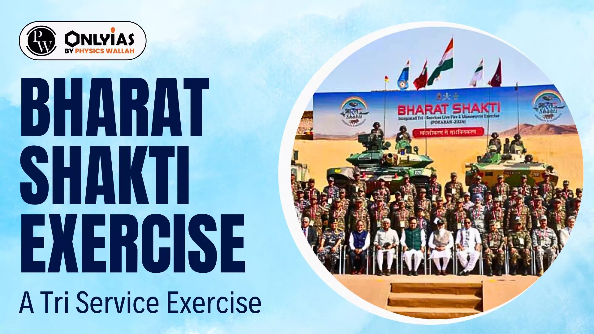 Bharat Shakti Exercise 2024- A Tri Service Exercise - PWOnlyIAS