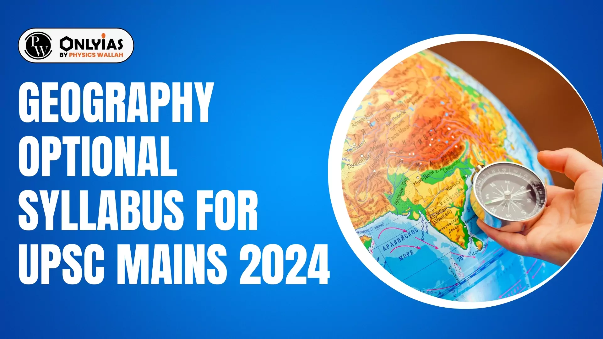 UPSC Geography Syllabus For Prelims, Mains And Optional