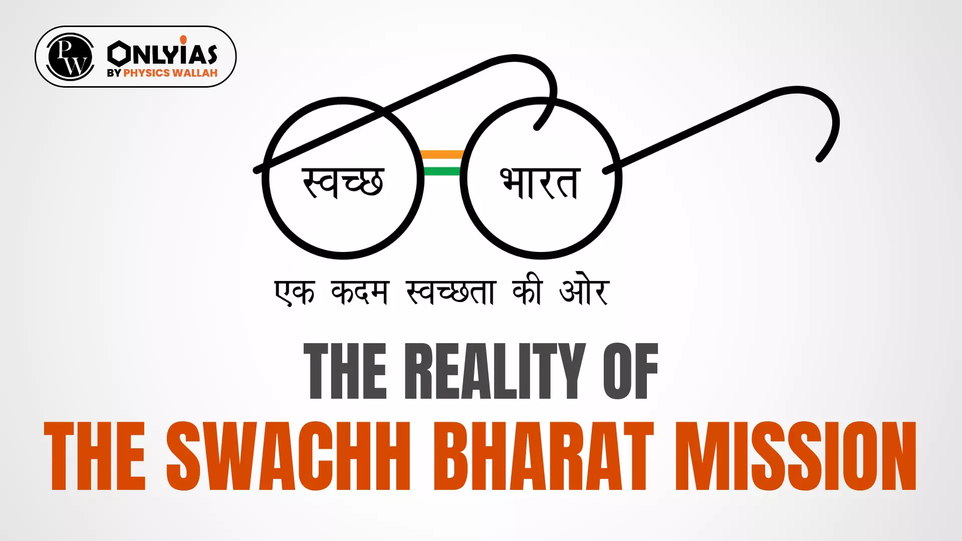 The Reality Of The Swachh Bharat Mission - PWOnlyIAS