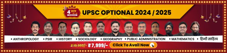 Best IAS Coaching In Delhi | Affordable UPSC Coaching Institute