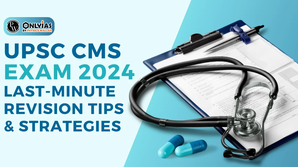 UPSC CMS Exam 2024 Last-Minute Revision Tips & Strategies - PWOnlyIAS