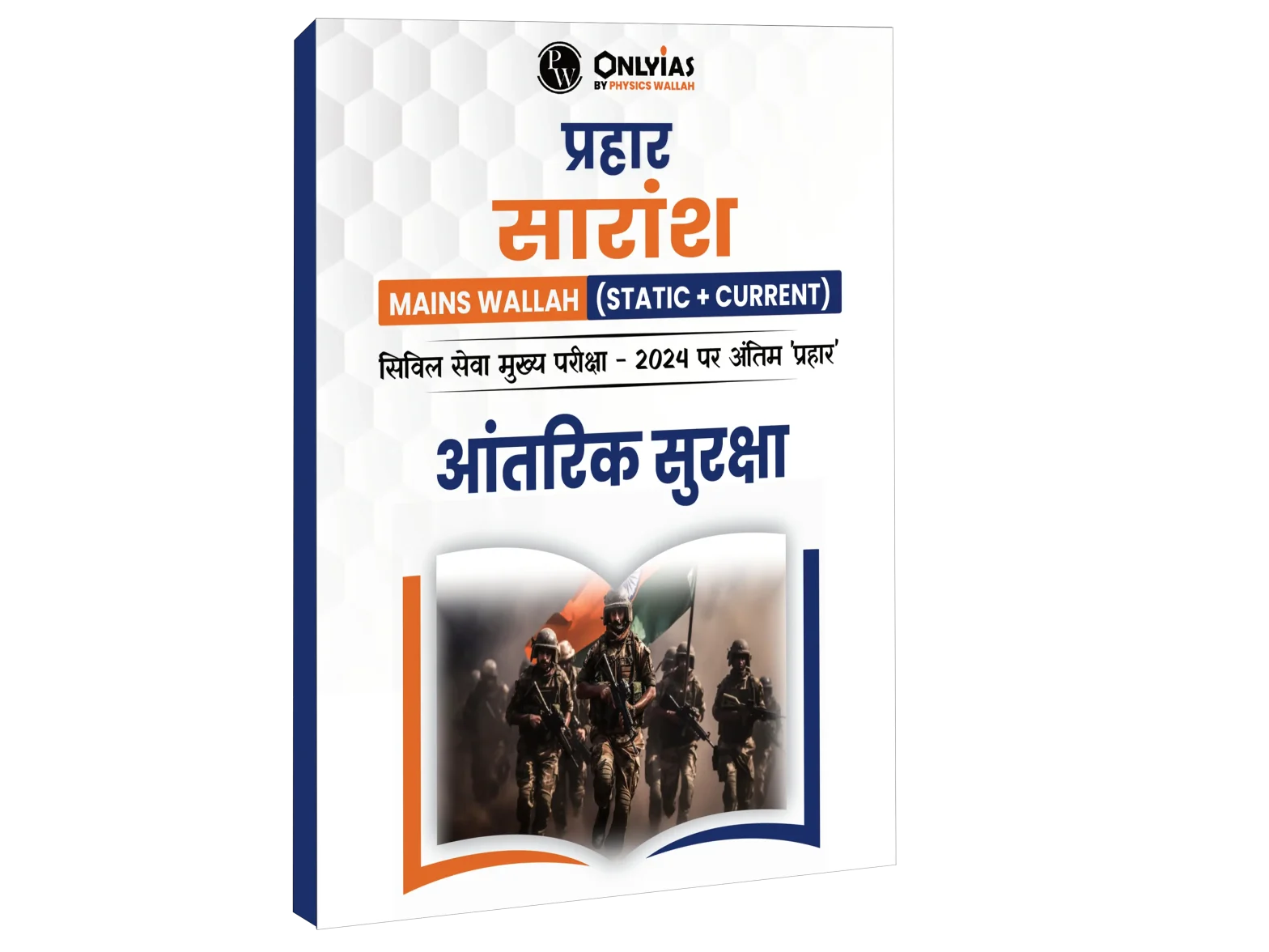 Prahaar Summary For Mains 2024 - PWOnlyIAS