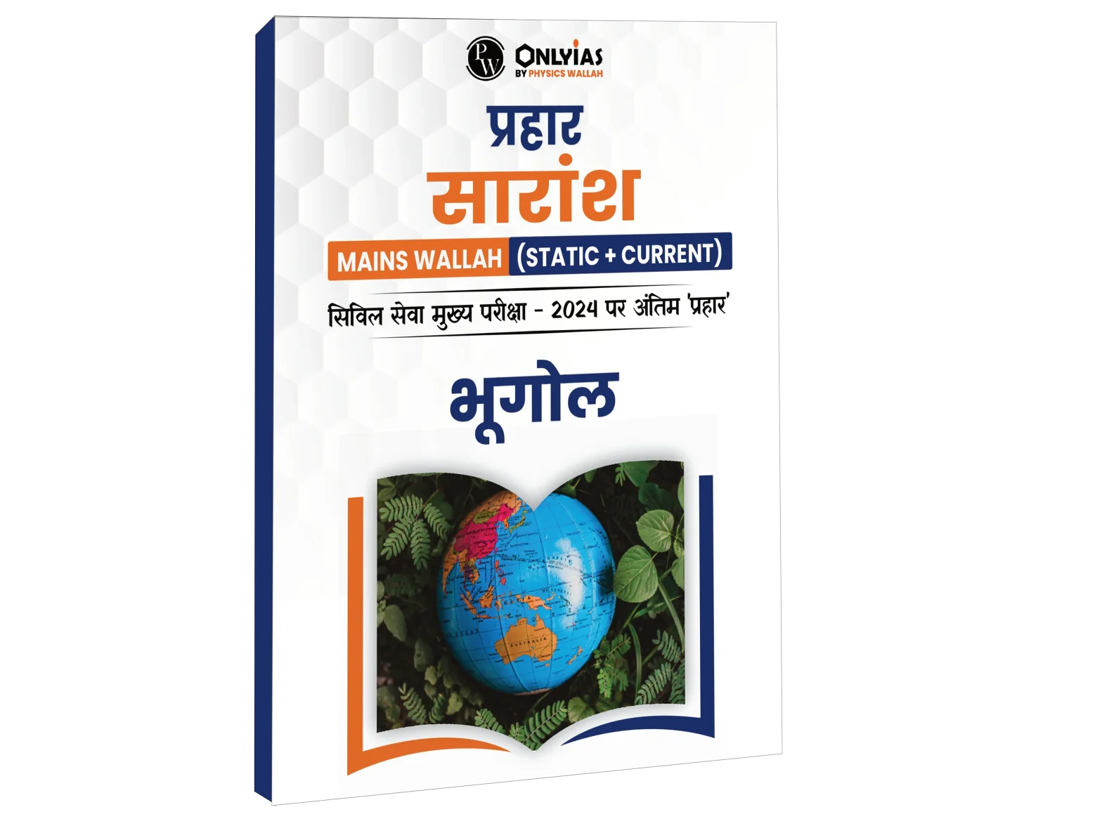 Prahaar Summary For Mains 2024 - PWOnlyIAS