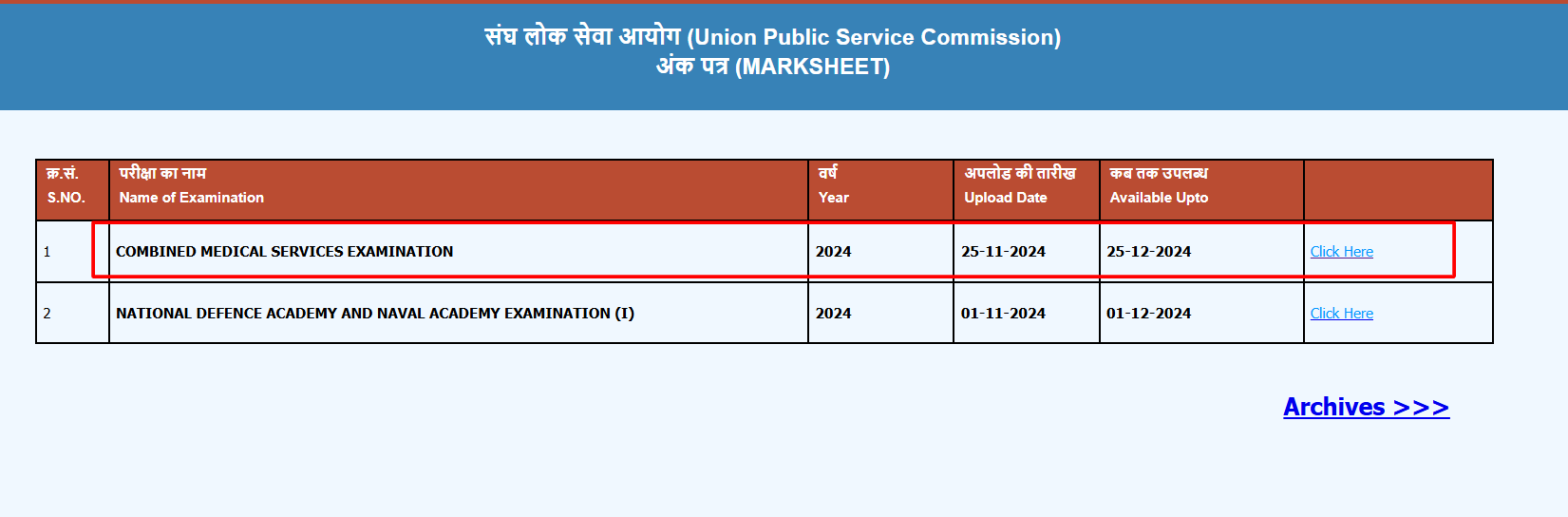 UPSC CMS Marksheet 2024 Released, Download Now!