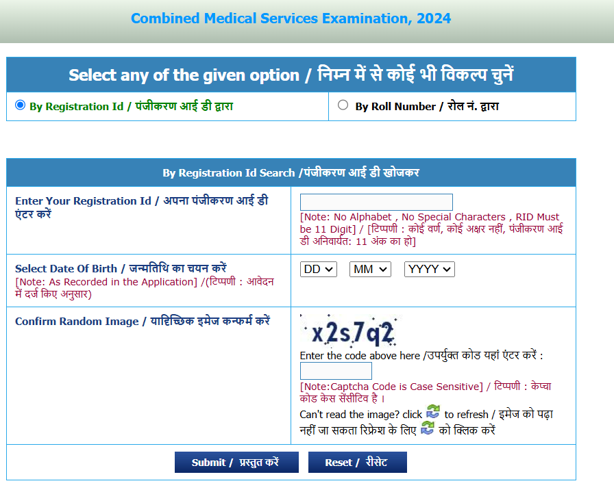 UPSC CMS Marksheet 2024 Released, Download Now!