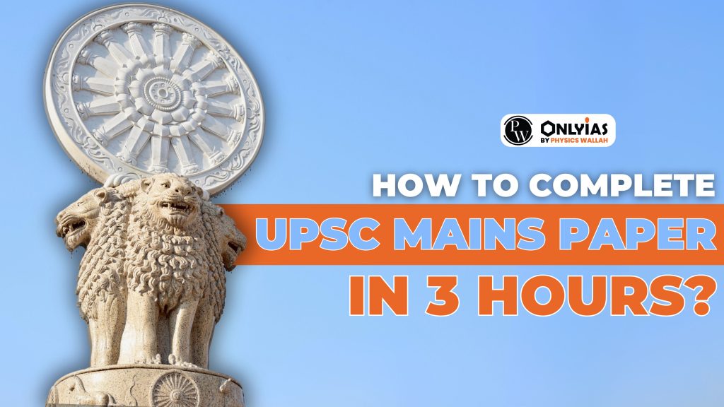 How To Complete UPSC Mains Paper In 3 Hours? - PWOnlyIAS