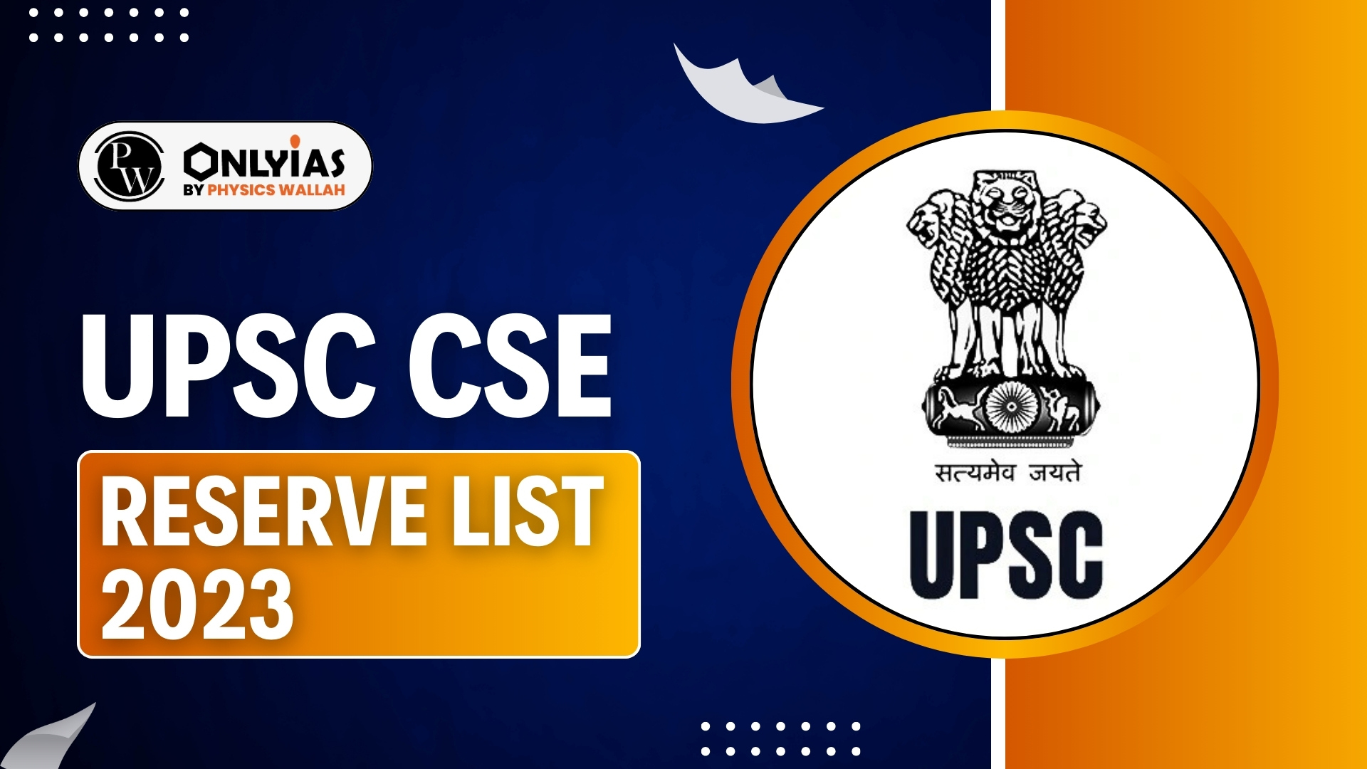 UPSC CSE Reserve List 2023, Download PDF - PWOnlyIAS
