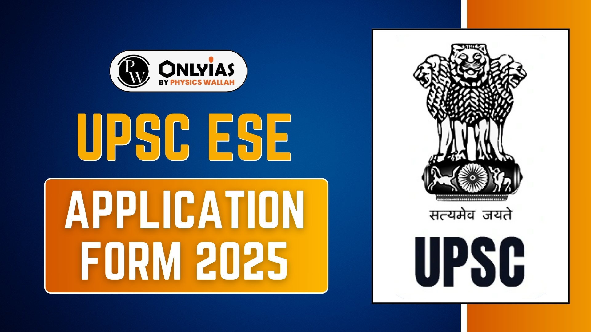 UPSC ESE Application Form 2025 Window Reopens - PWOnlyIAS