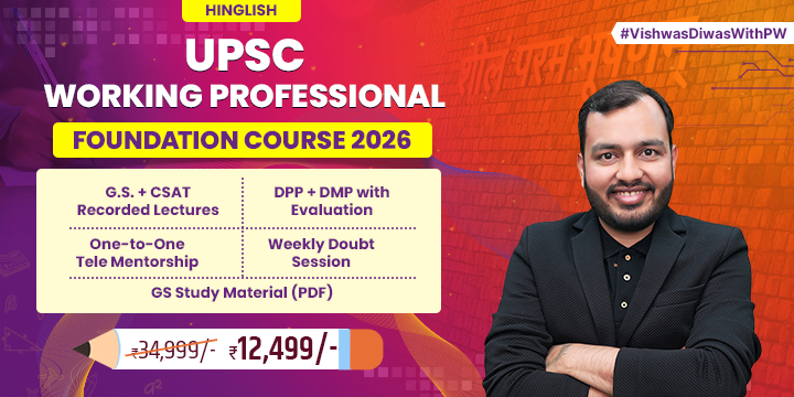 UPSC Working Professional - FOUNDATION COURSE 2026 (Hinglish) - PWOnlyIAS
