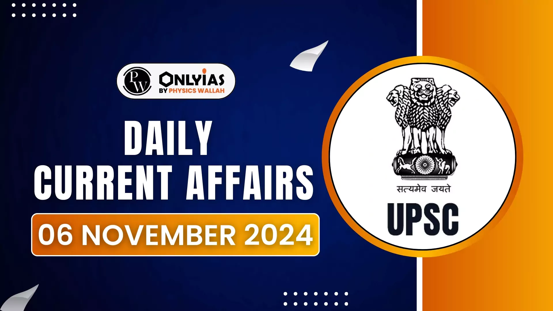 Uttar Pradesh’s New Rules For DGP Appointment