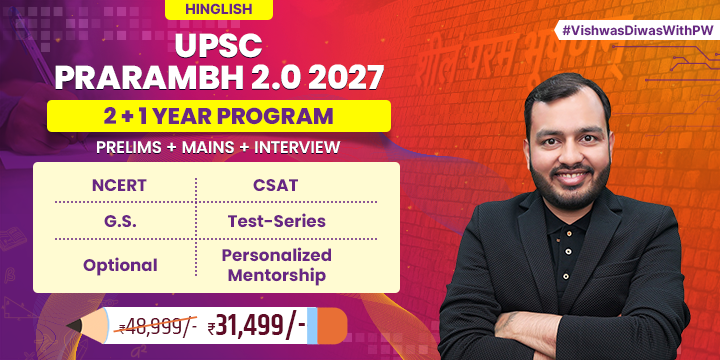 UPSC Online Coaching - PWOnlyIAS