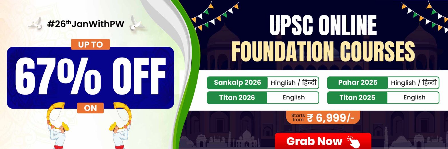 SAMPOORNA - PWOnlyIAS