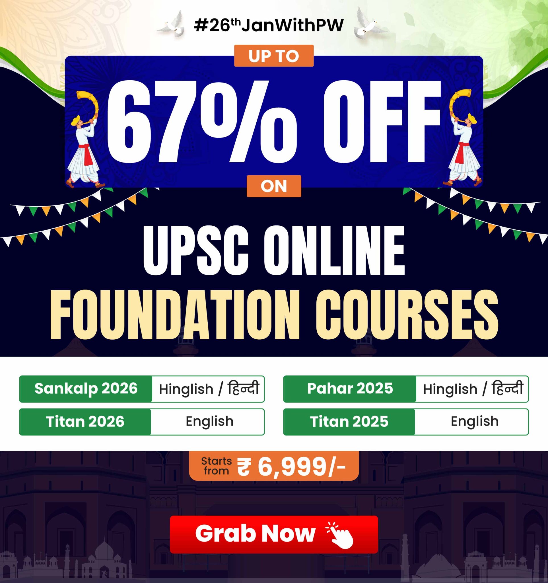 SAMPOORNA - PWOnlyIAS