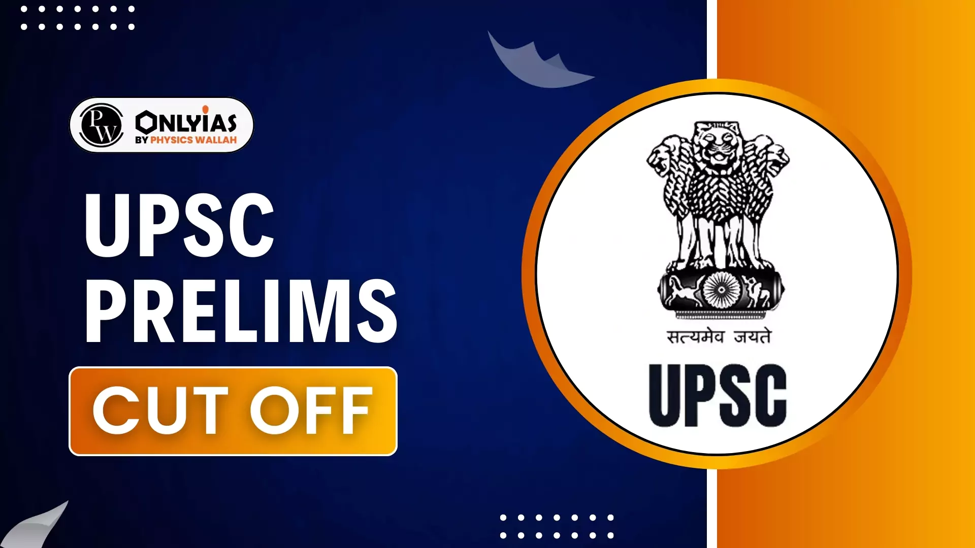 UPSC Prelims Cut Off 2025 Expected Cut Off & Last 5 Years Trend