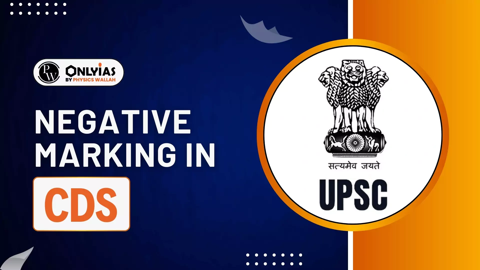 Negative Marking In CDS, Negative Marking Calculation, Tips To Avoid