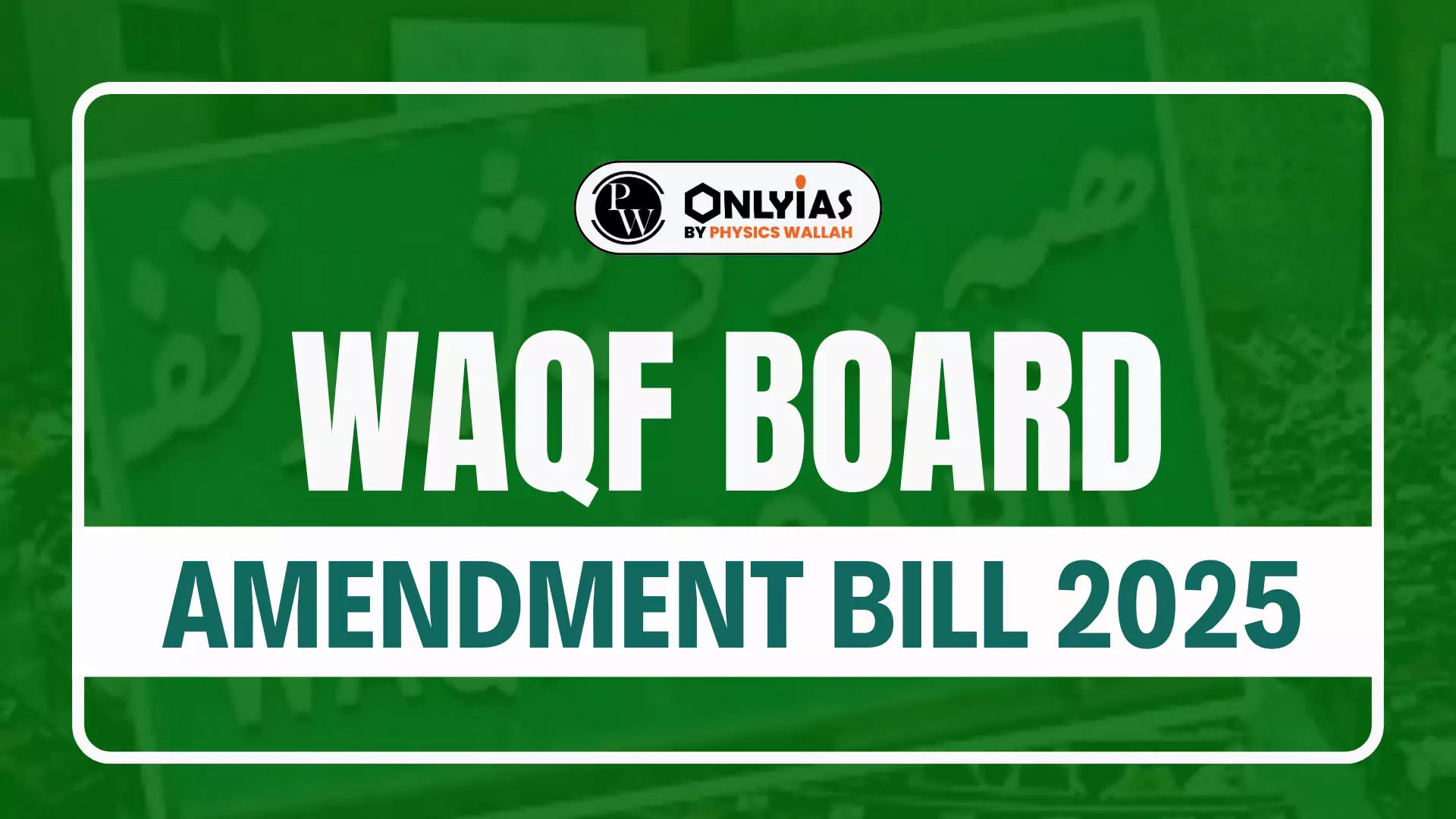 Waqf Board Amendment Bill 2025, History, Features, Mussalman Wakf Repeal Bill 2024