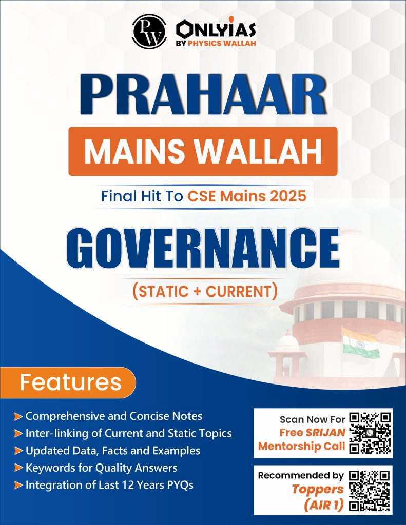 Governance: Prahar 2025 - PWOnlyIAS
