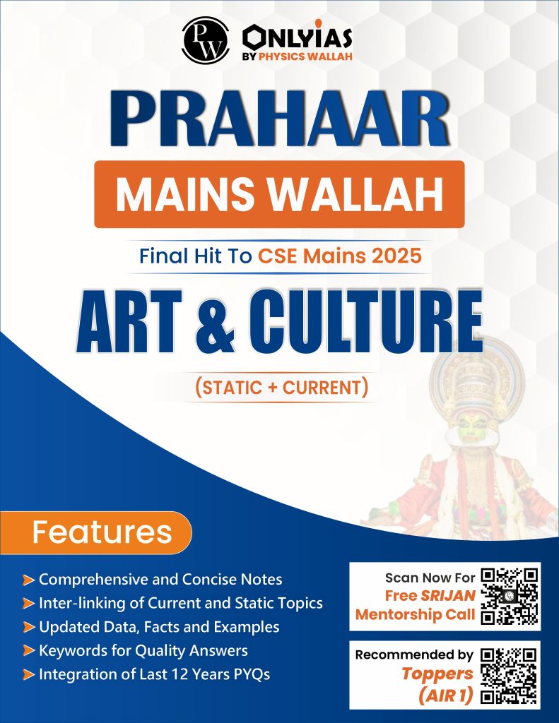 Art & Culture: Prahar 2025 - PWOnlyIAS