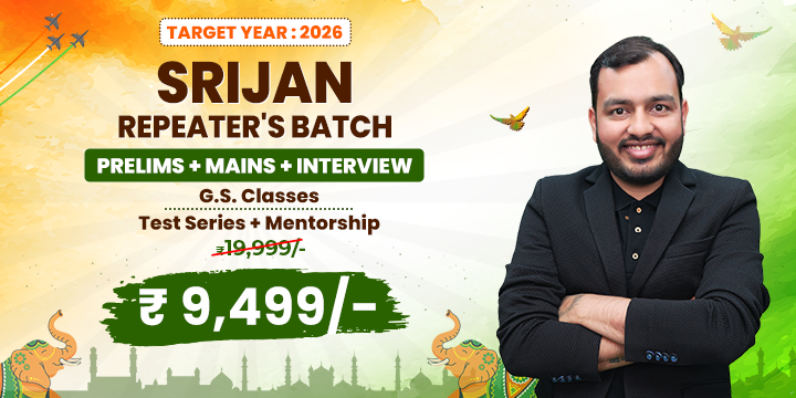 SRIJAN Program - PWOnlyIAS