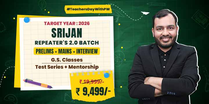 SRIJAN 2.0 (Pre + Mains) 2026: UPSC Prelims And Mains Test Series