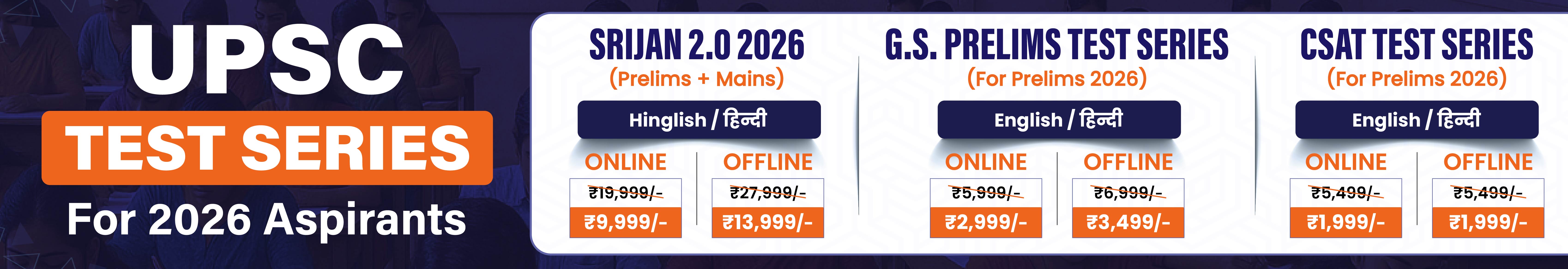 UPSC CSAT Exam Analysis 2025, Difficulty Level, Types Of Questions