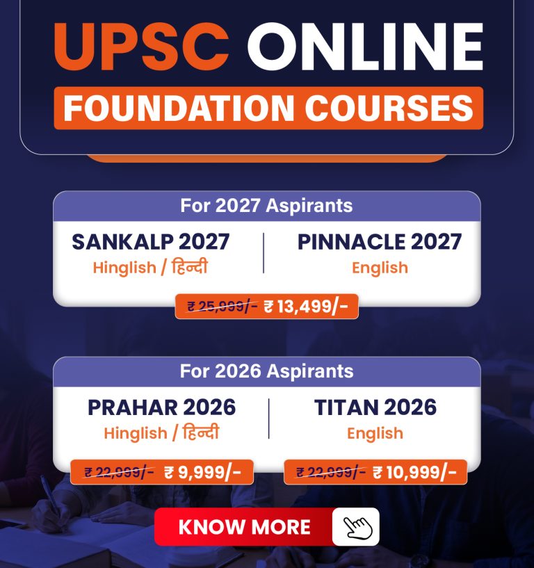 Highest Marks In UPSC Last 10 Years List, Highest Marks Till Now