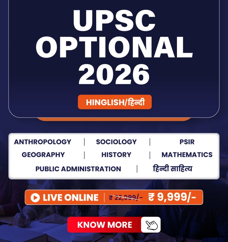 UPSC CMS Syllabus 2026 PDFs For Paper 1 And 2 Download